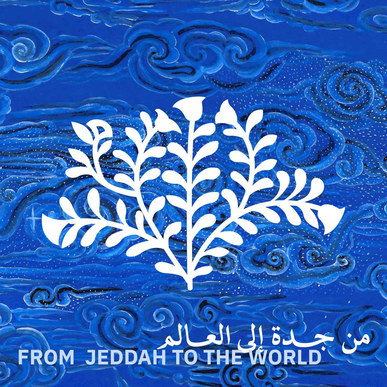 Tabaa' by Sara Alabdali – Tabaa' by Sara Alabdali
